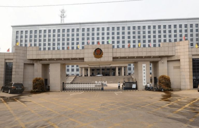 How Does the Chinese Ministry of State Security Operate Within China’s ...